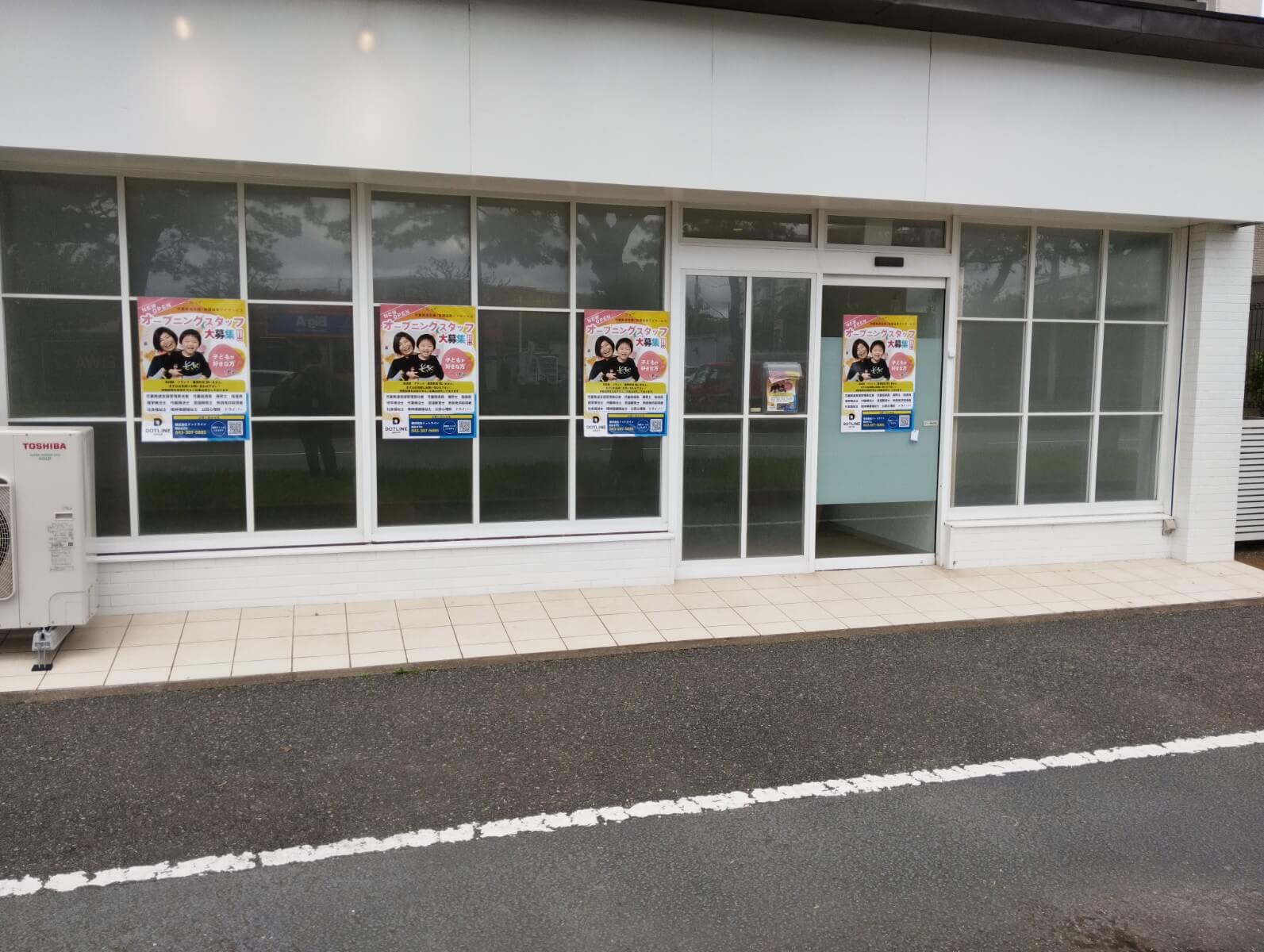 【NEWS】かがやきのまち・ノビルキッズから新たに3事業所同時開設いたしました | 株式会社ドットライン（Dotline）