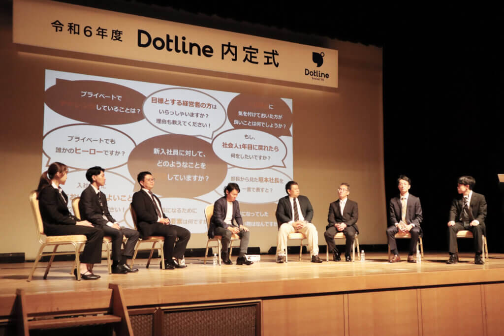 【NEWS】2024年度Dotline内定式を行いました | 株式会社ドットライン（Dotline）